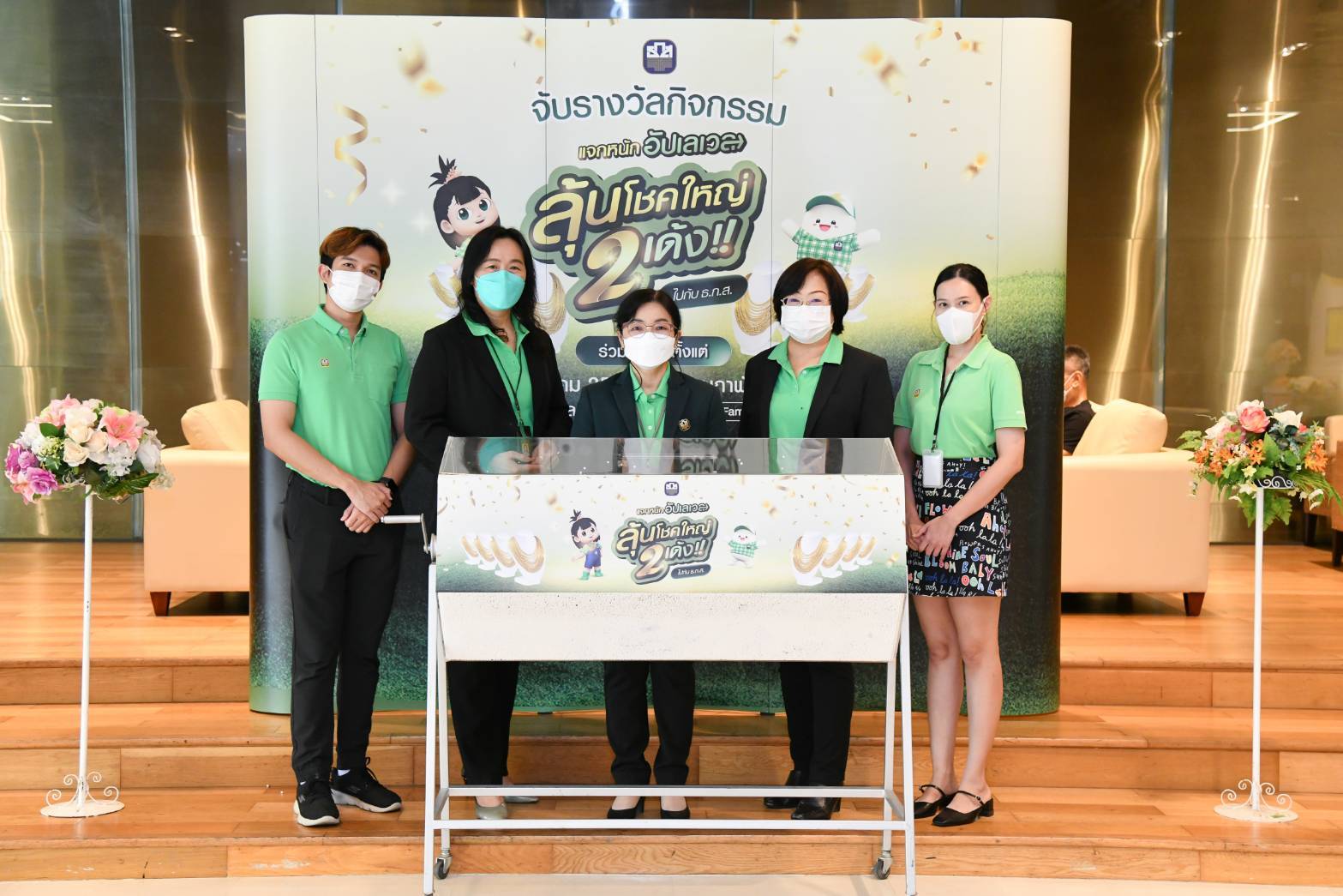 ธ.ก.ส. จับรางวัลจากกิจกรรมอัปเลเวล ธุรกิจไทย ลุ้นโชคใหญ่ 2 เด้ง ผ่าน ...