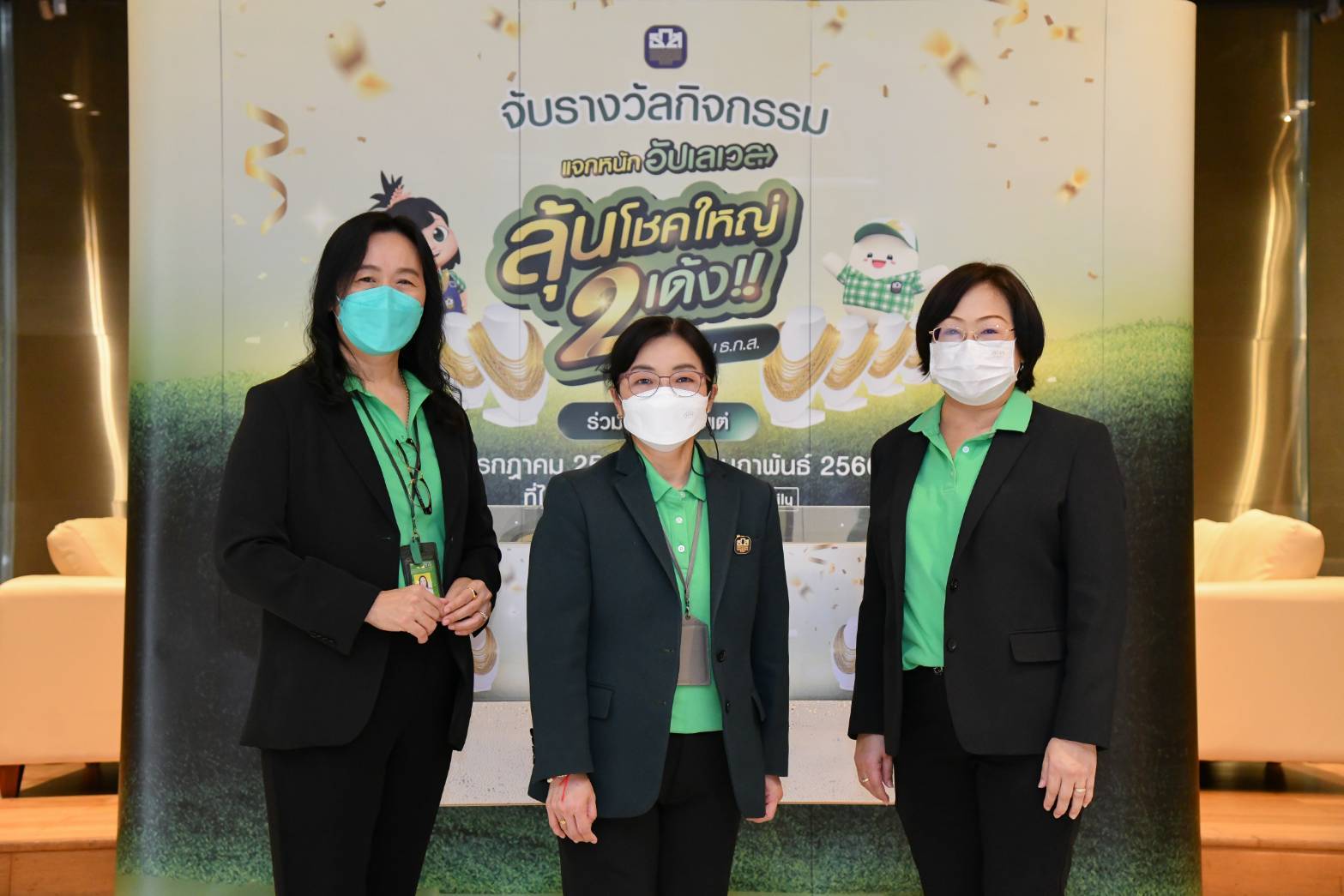 ธ.ก.ส. จับรางวัลจากกิจกรรมอัปเลเวล ธุรกิจไทย ลุ้นโชคใหญ่ 2 เด้ง ผ่าน ...