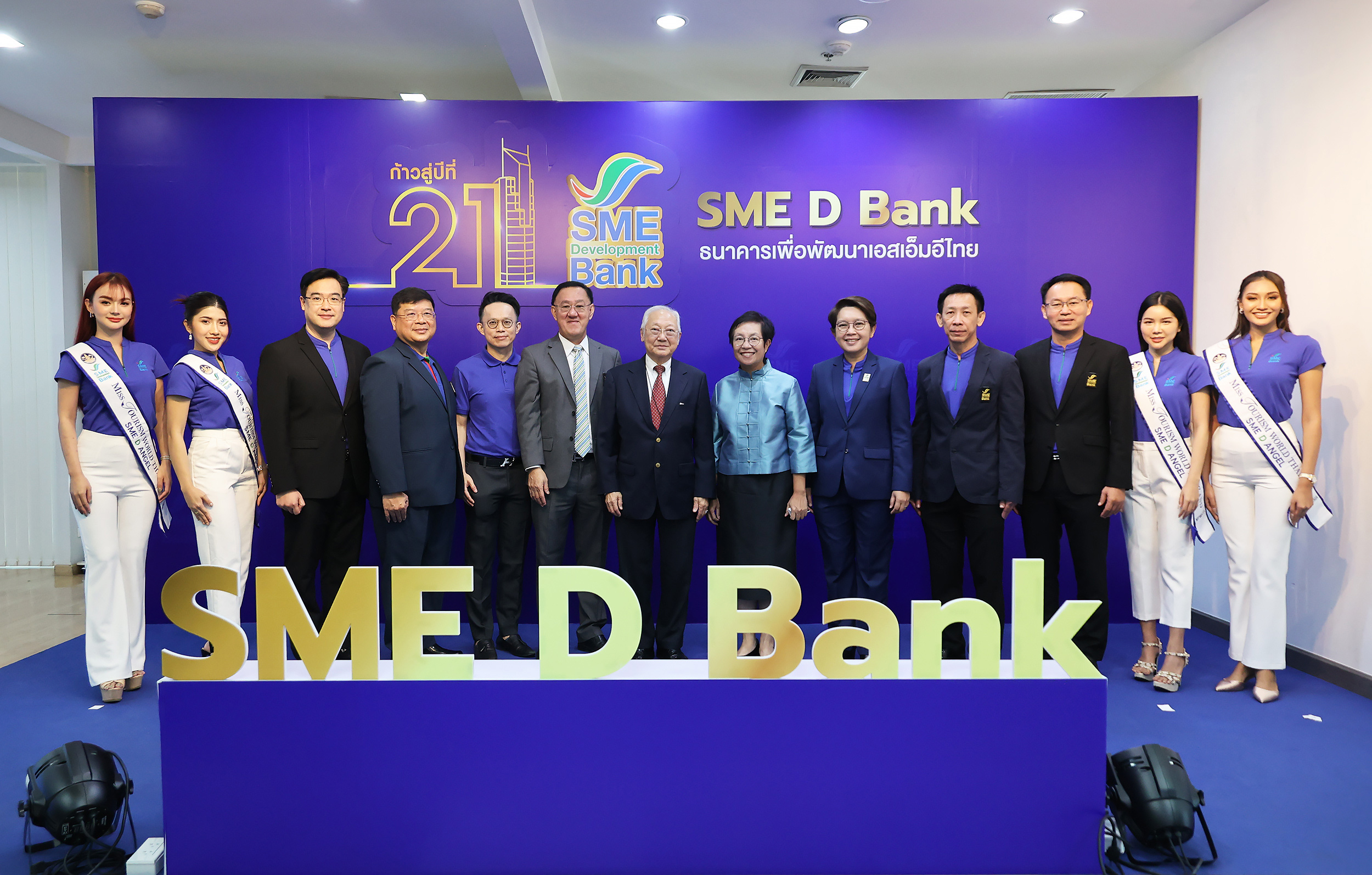 SME D Bank จัดงานครบรอบวันสถาปนา ก้าวสู่ปีที่ 21 เดินหน้าบทบาท “ธนาคาร ...