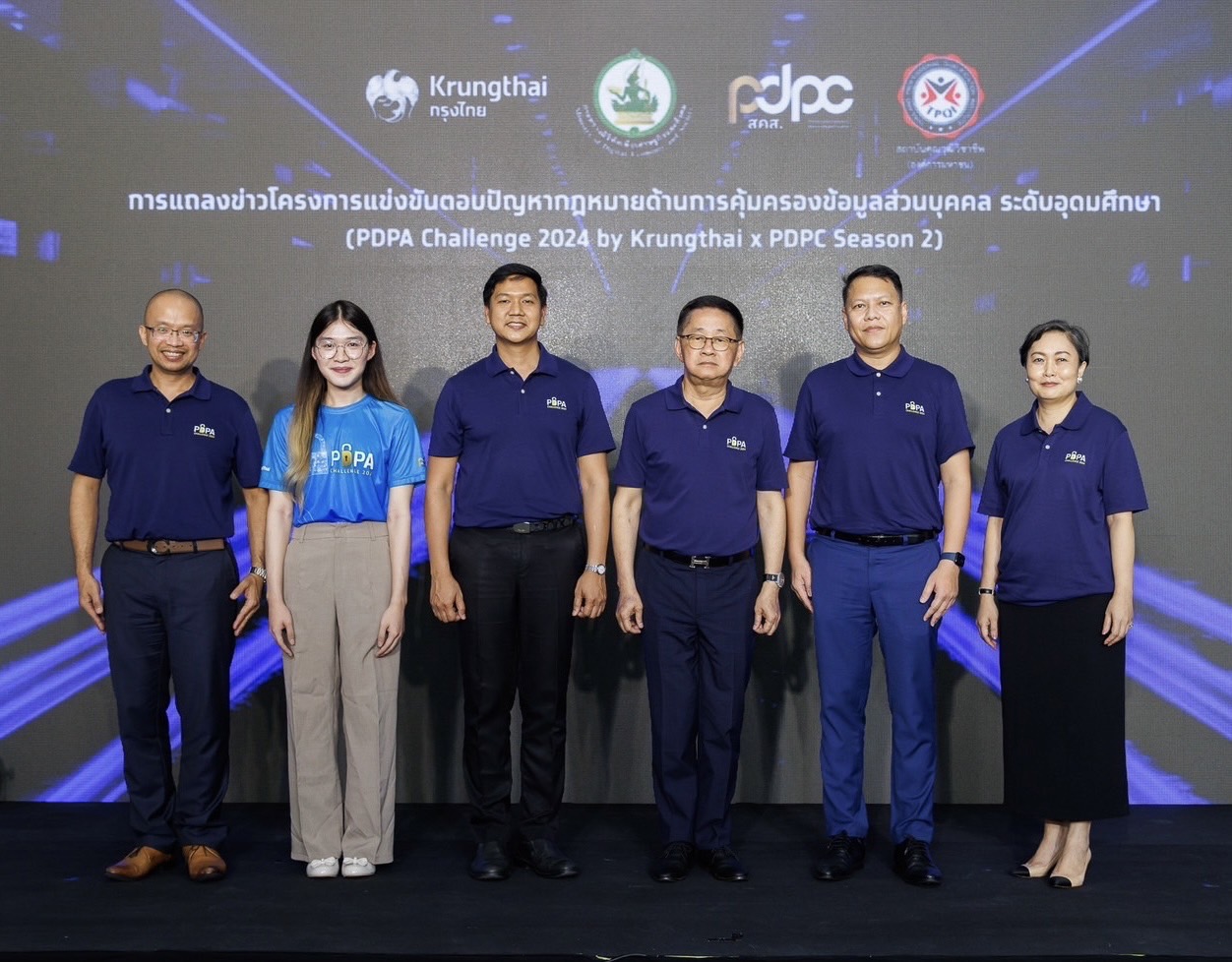รมว.ดีอี เปิดตัวโครงการ “PDPA Challenge 2024 by Krungthai x PDPC Season 2 - Worldbusiness