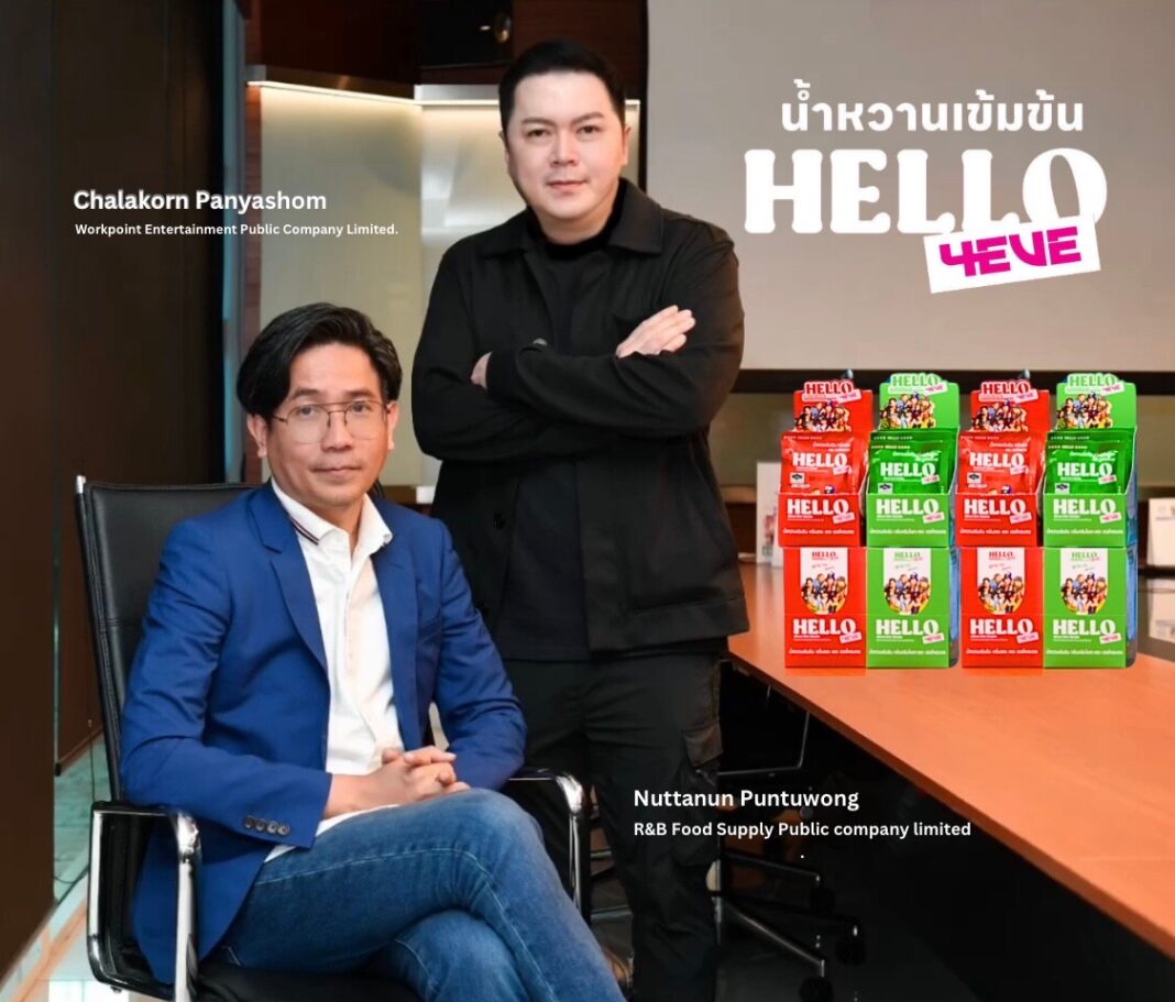 RBF เปิดตัวผลิตภัณฑ์ น้ำหวานเข้มข้น HELLO 4EVE แบบซองนวัตกรรมใหม่ครั้งแรกของไทย - Worldbusiness